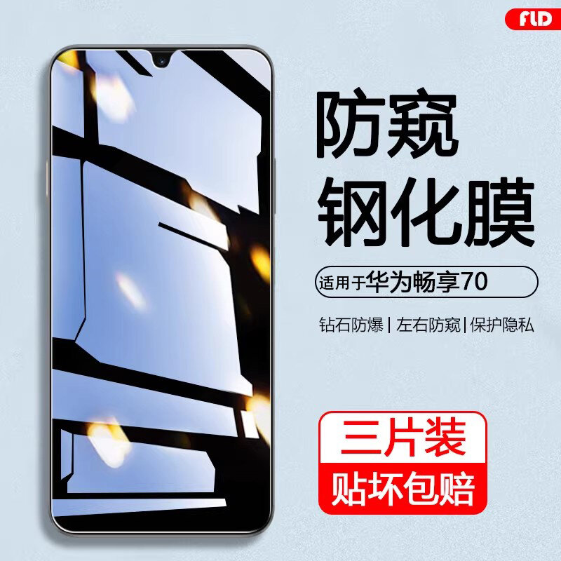 WIKO Hi-Enjoy 70 Pro Смешанная пленка из стекла, по 1 шт. каждой: приватность, высокое разрешение, защита от синего