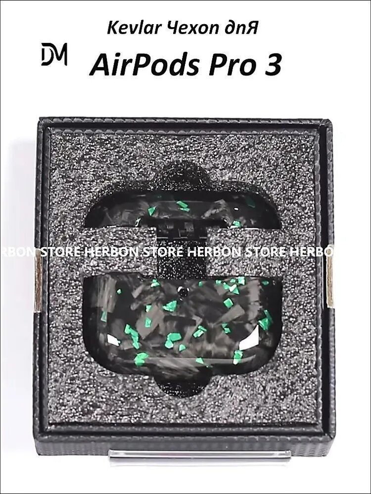 Карбоновый чехол для AirPods Pro 3 (ANC) / Kevlar чехол на AirPods Pro 3 Настоящий Карбон Классический