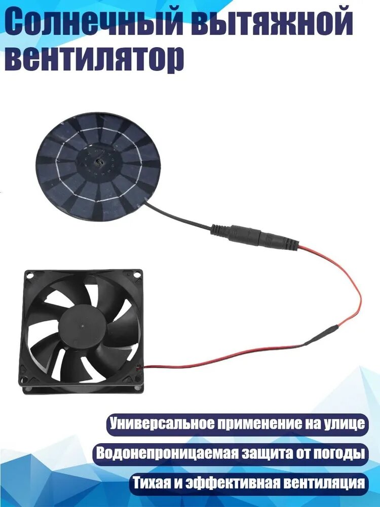 Вентилятор 9CC303236_PLX, разноцветный