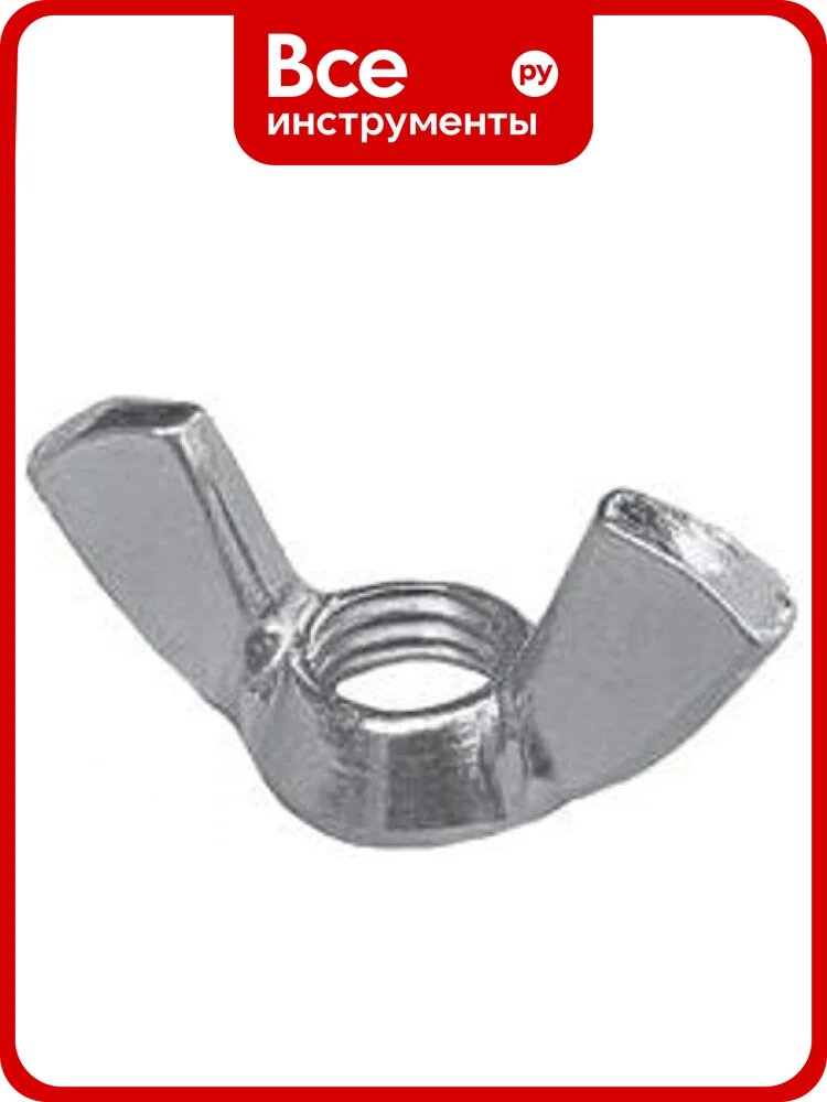 Гайка-барашек ЦКИ Глобал М10 ~DIN315 А2 10шт 23967