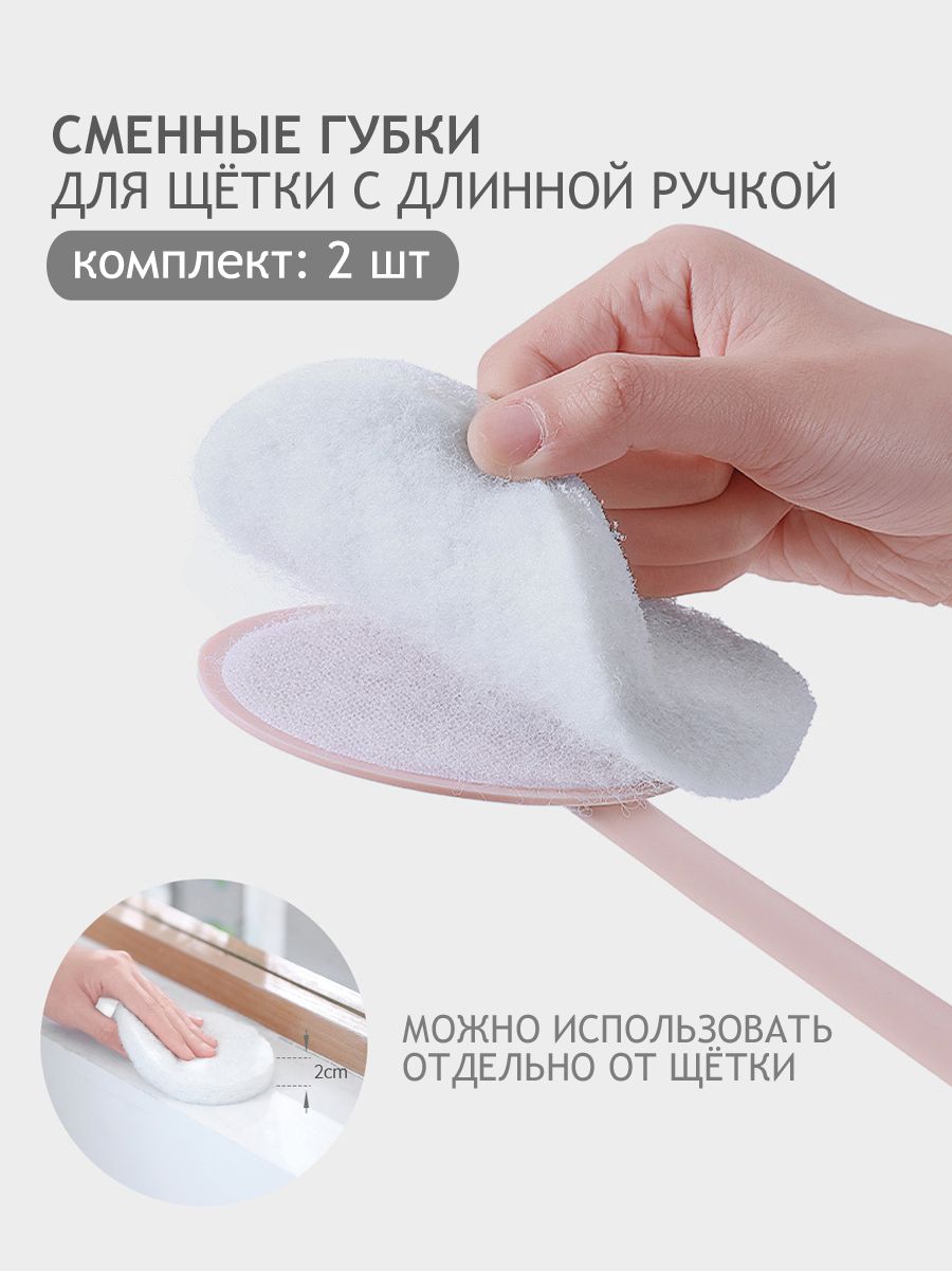 Сменные хозяйственные губки для мытья ванны и сантехники
