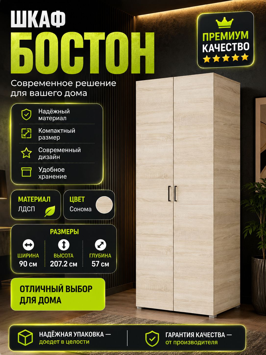 Шкаф 2ств 900 Бостон, цвет Сонома (штанга+2 ящика)