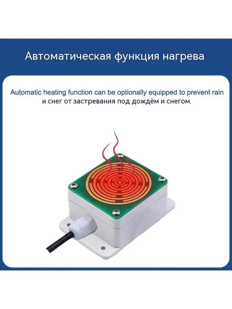 Датчик дождя и снега — фото 1