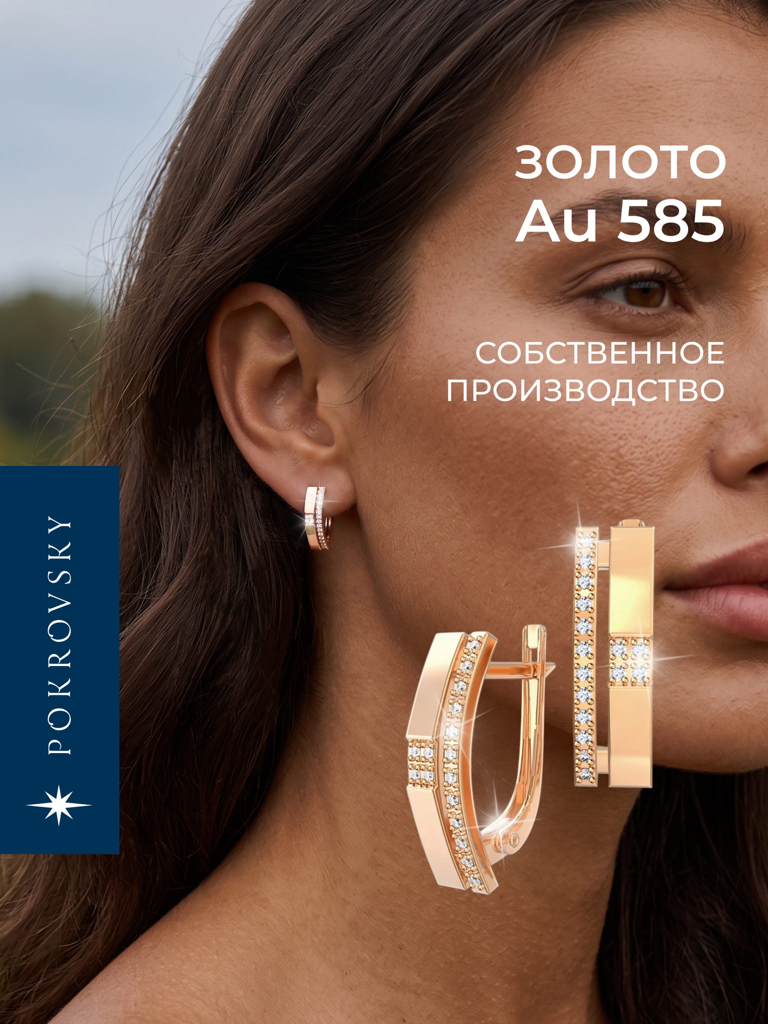 Серьги POKROVSKY, красное золото, 585 проба, фианит