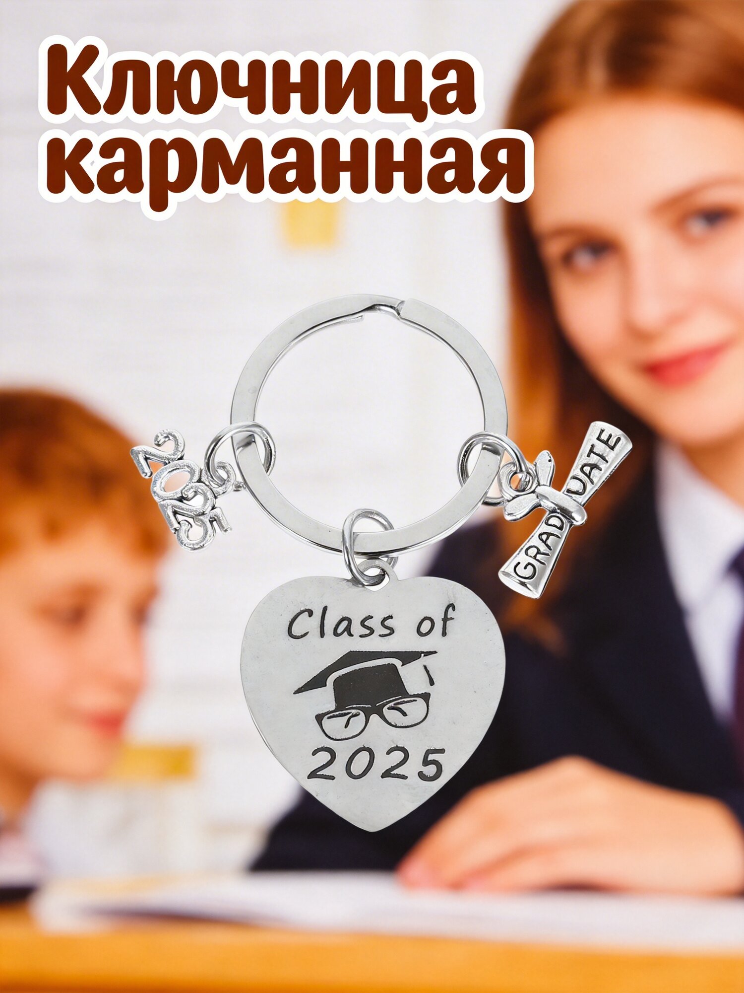 Ключница