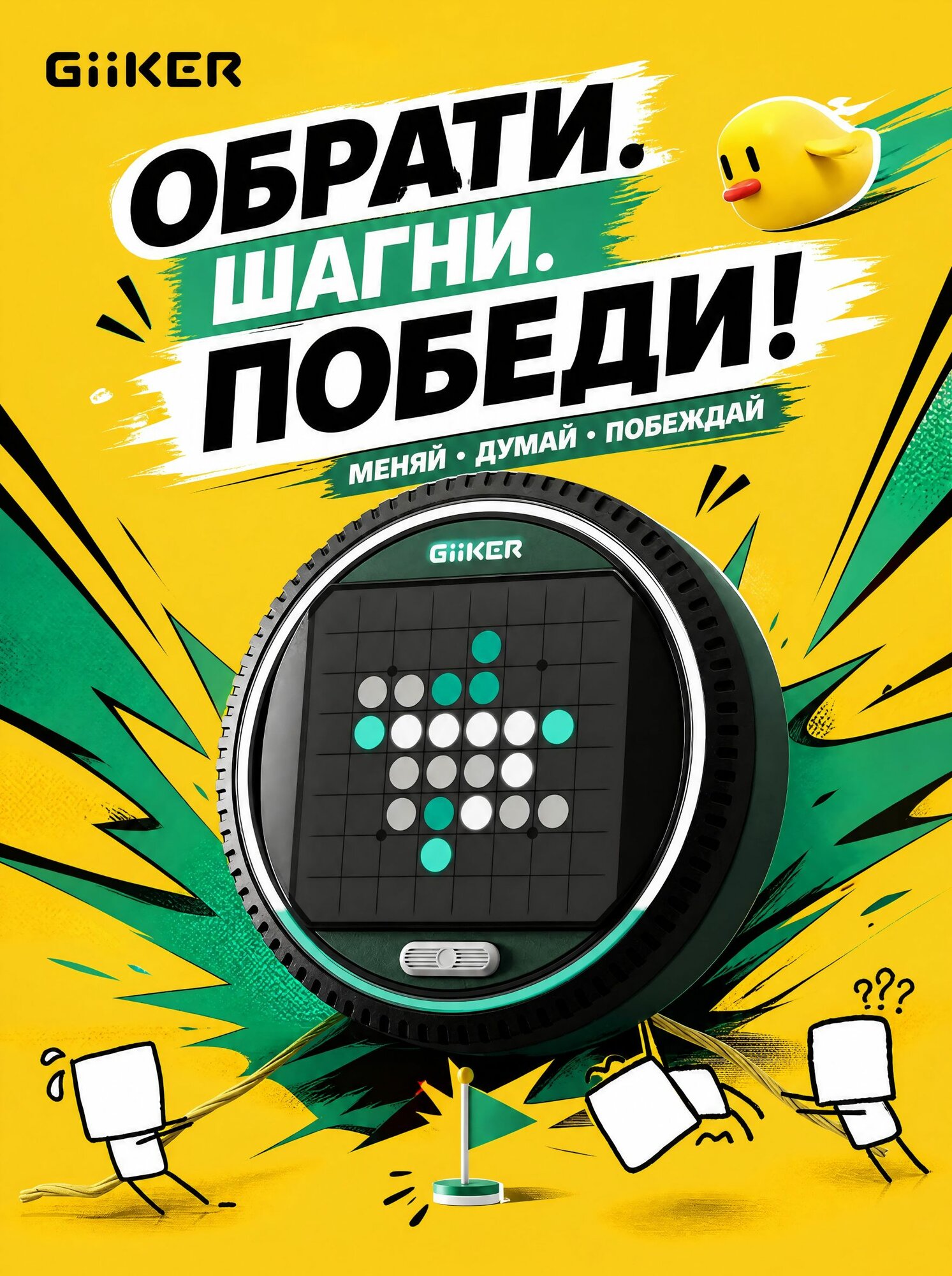 GiiKER настольная игра
