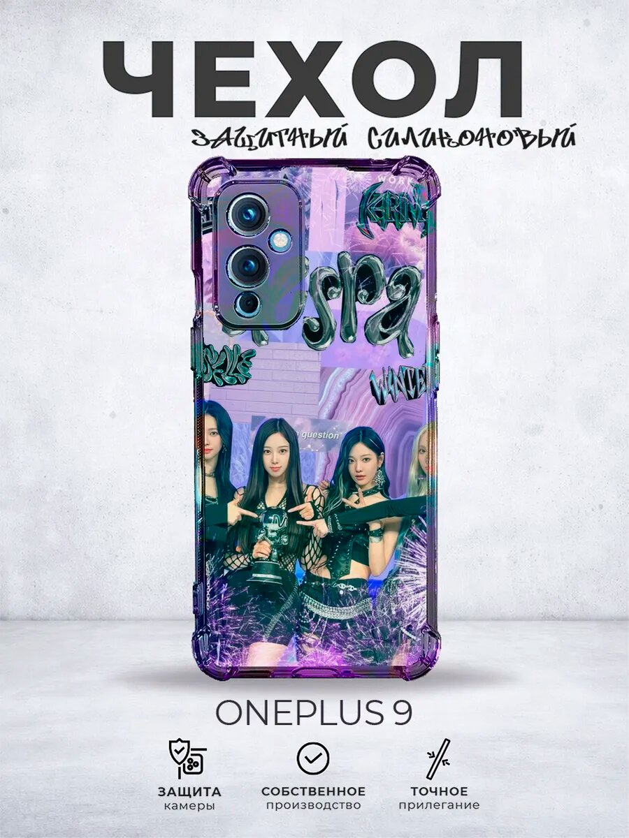 Чехол на Oneplus 9 Aespa Эспа