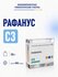 Рафанус С3, гранулы гомеопатические моно, 10 грамм , Фитасинтекс