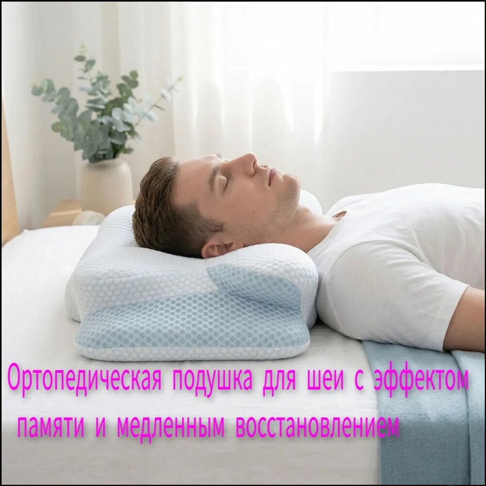 Подушка 42x62 см, Средняя жесткость, Memory Foam，Подушка из пены с эффектом памяти из ледяного шелка