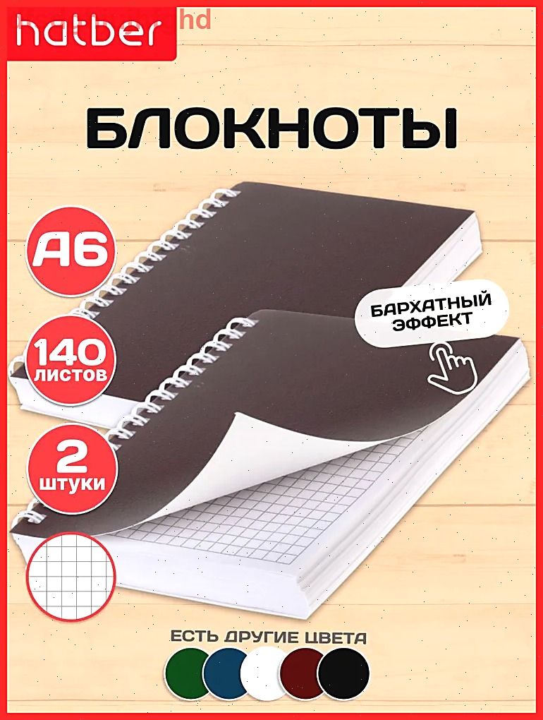 Блокнот, листов: 140