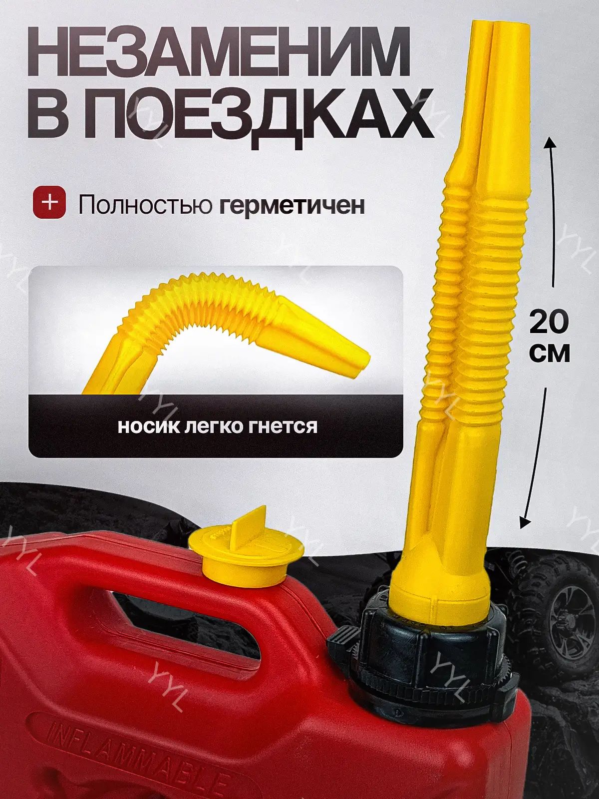 Канистра для ГСМ — фото 1