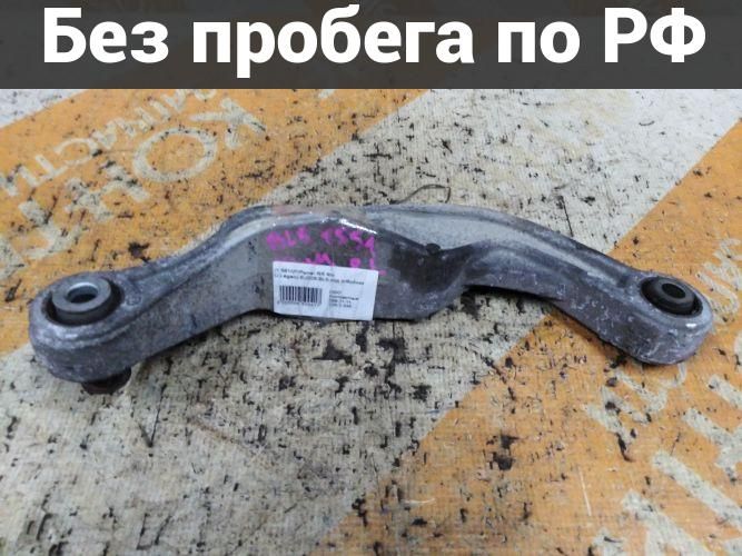 Рычаг подвески Право / Верх / Зад с пробегом Subaru Legacy, Outback, Legacy B4 BL5