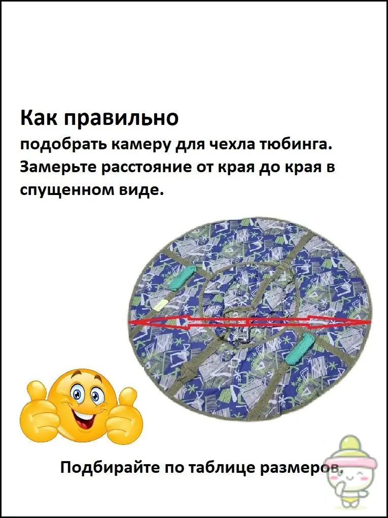 Камера для тюбинга — фото 1