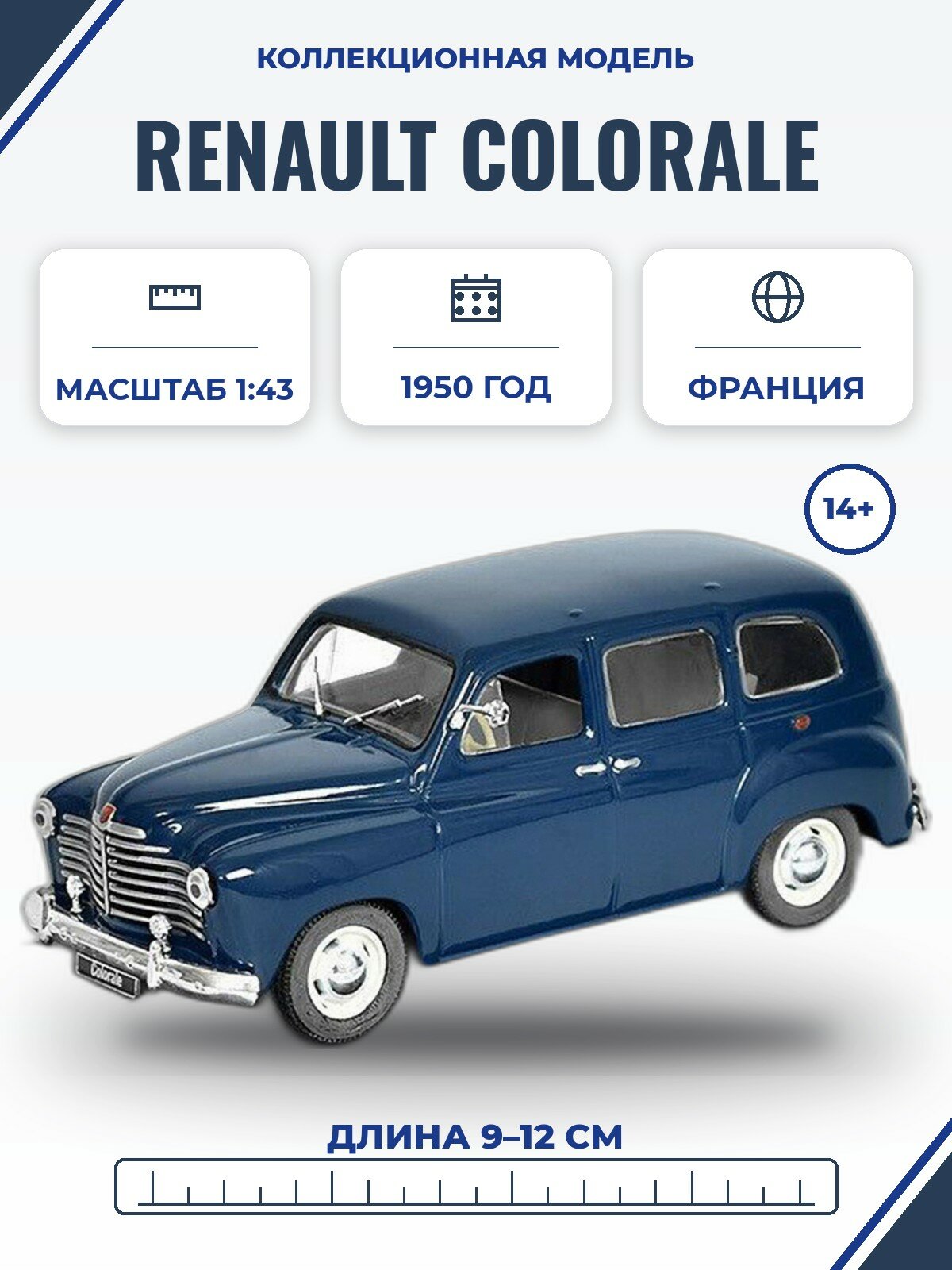 Модель коллекционная NOREV Renault colorale 1950 / рено коллорале синий
