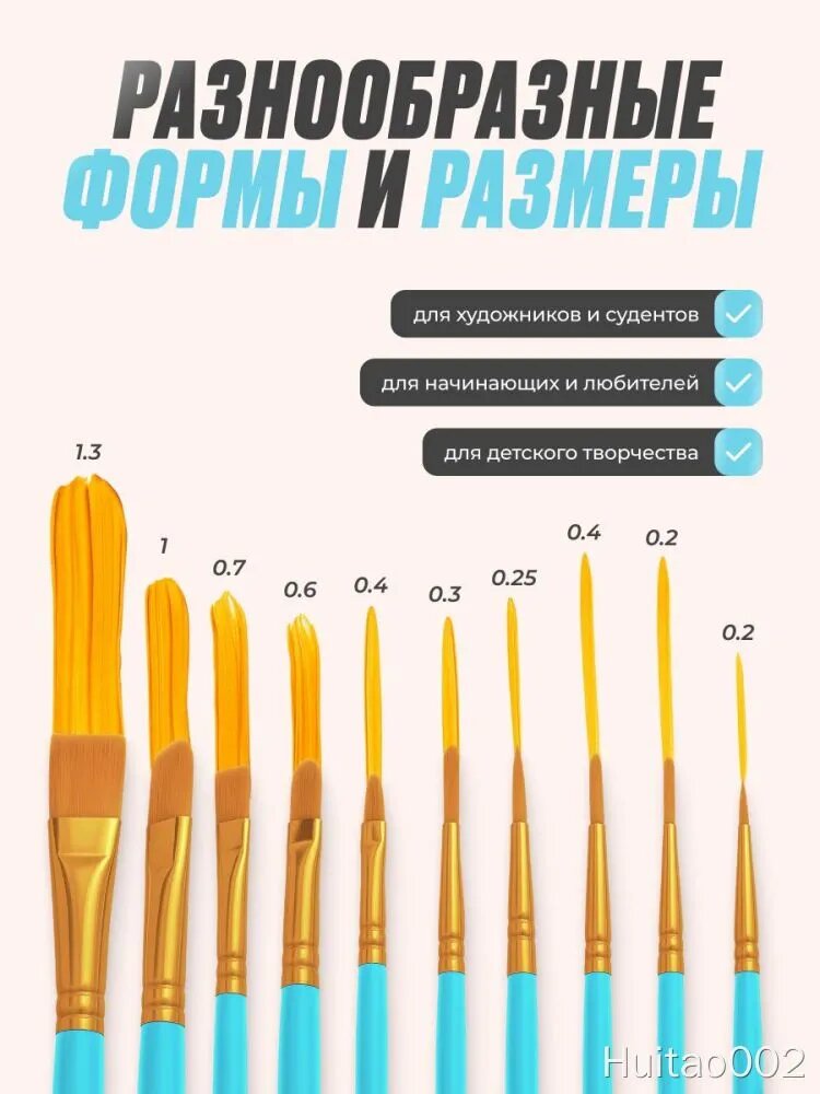 Кисть для рисования Веерная №2/0 — фото 1