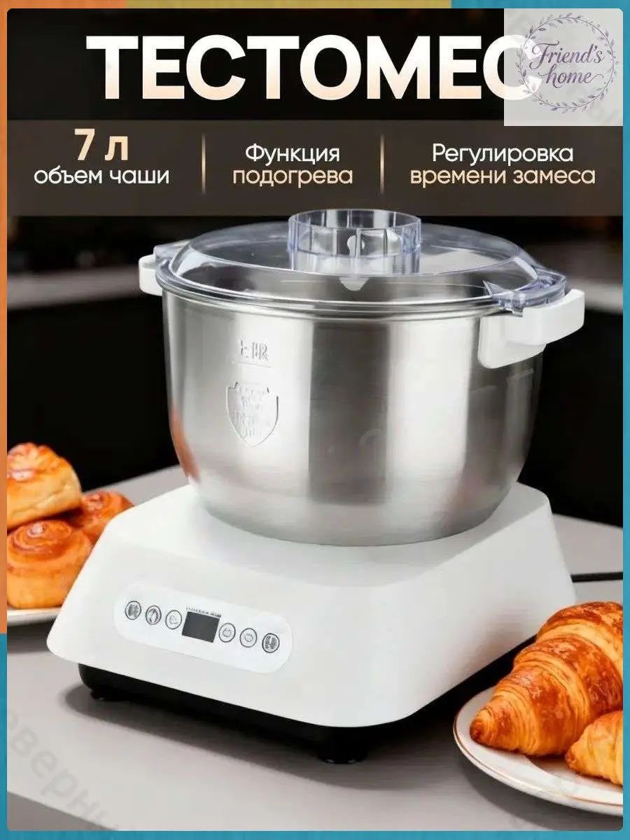 Планетарный миксер для дома Тестомесильная Машина 7л