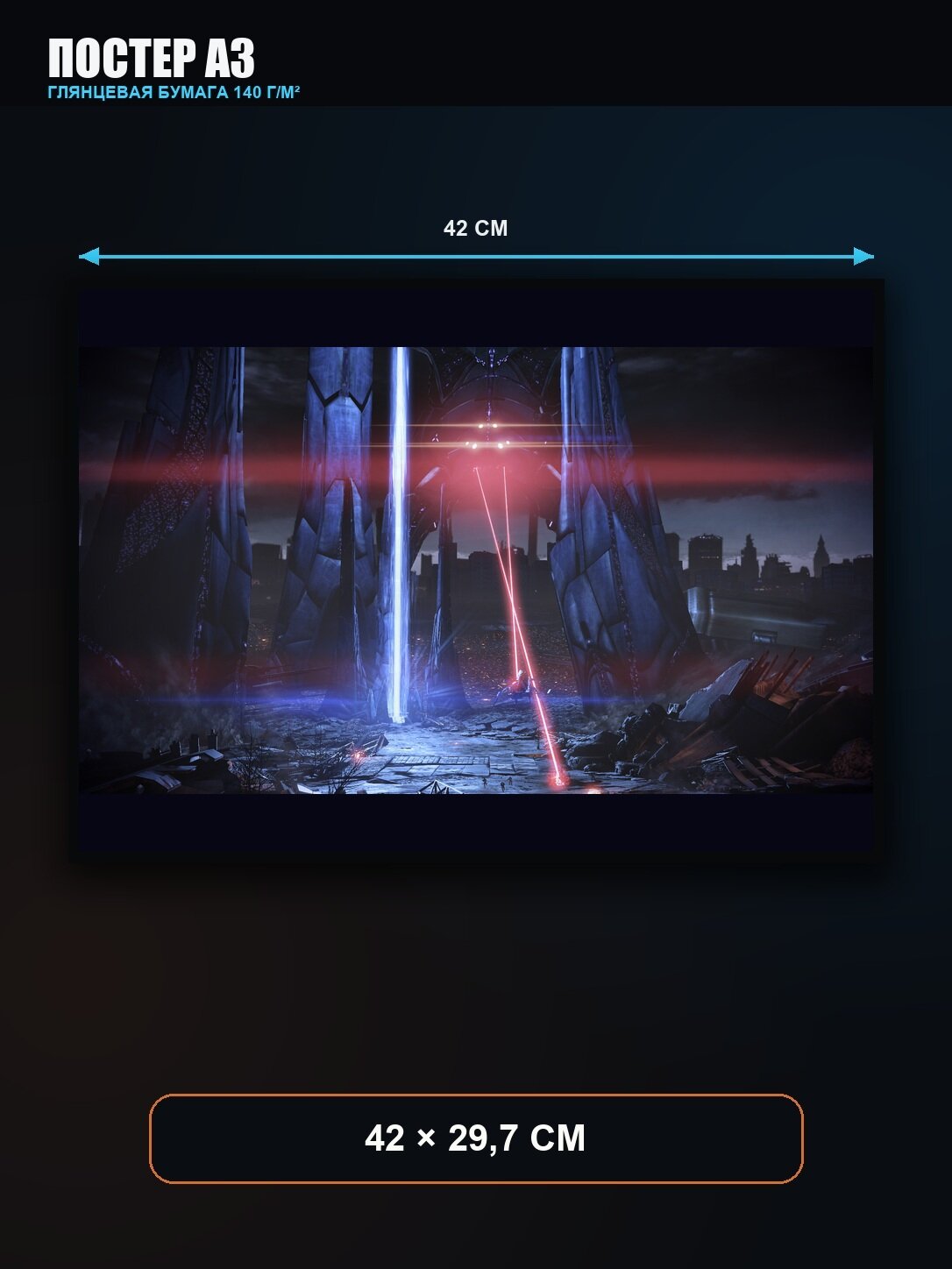 Плакат Mass Effect Образы — мистическая игровая атмосфера A3