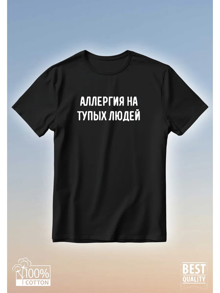 Футболка