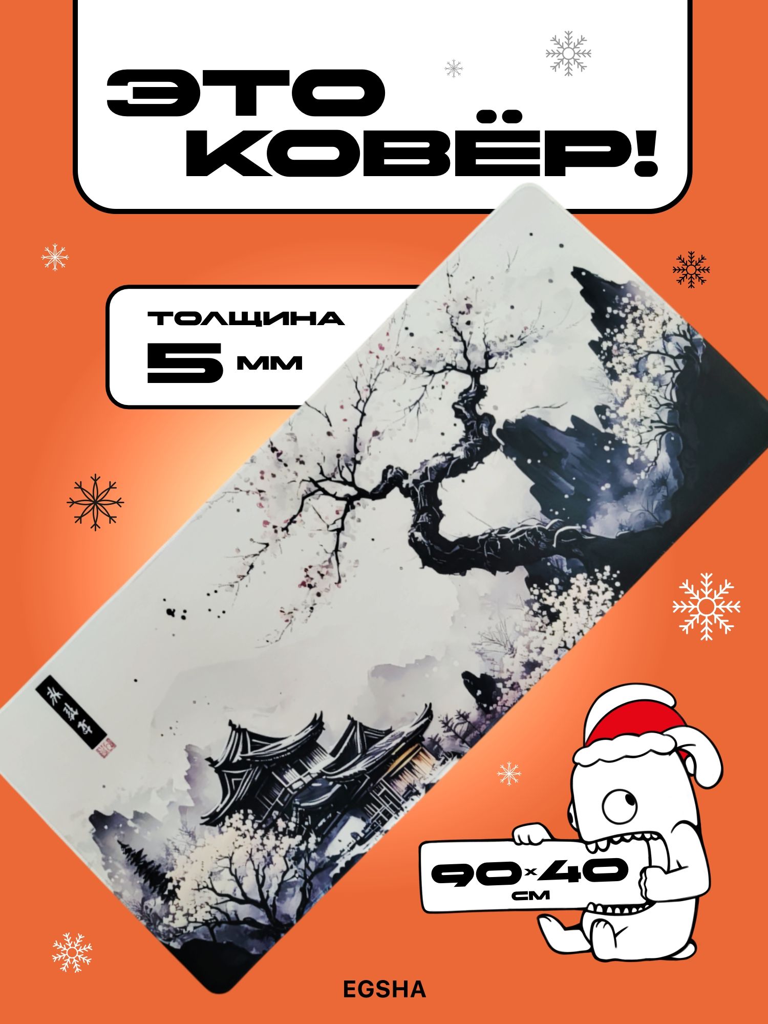 Игровой коврик "Аниме Сакура" 900х400х5 мм для мышки