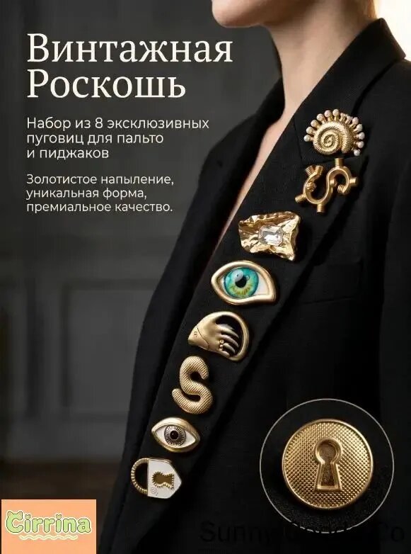 Набор 8 шт/Маленький размер/Пуговицы Скиапарелли, декоративные, металл, эмаль