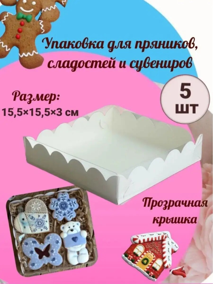 Коробка подарочная