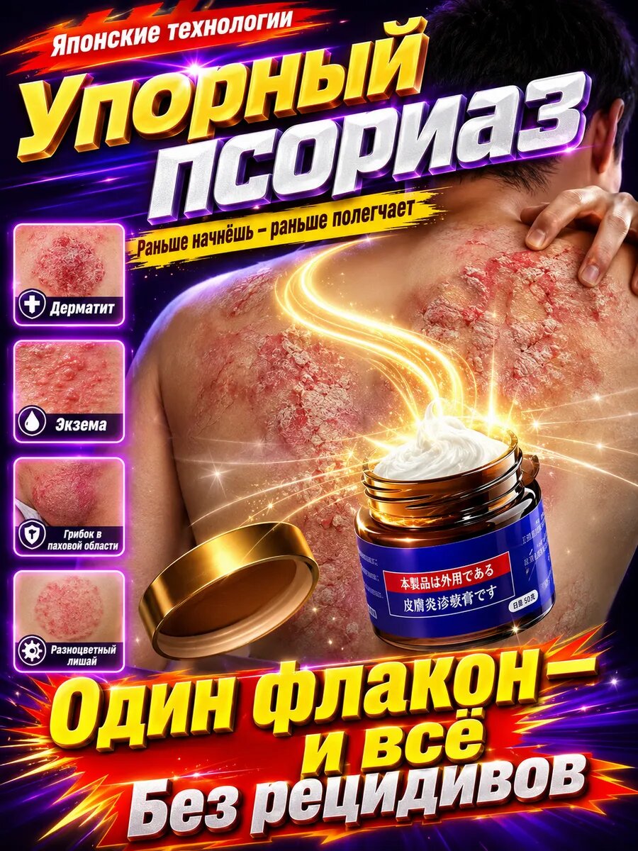 Мазь от лишая человеку на теле для человека