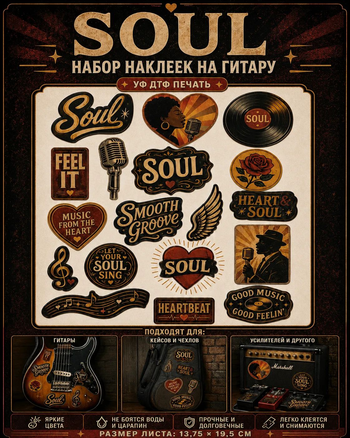 Набор наклеек SOUL UV DTF