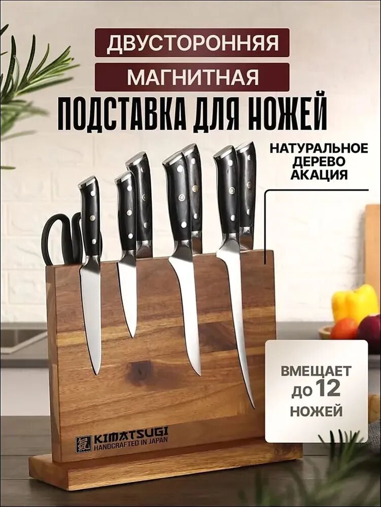 Держатель кухонный магнитный из натурального дерева акации, 30 см х 10 см х 22.5 см, 1 шт
