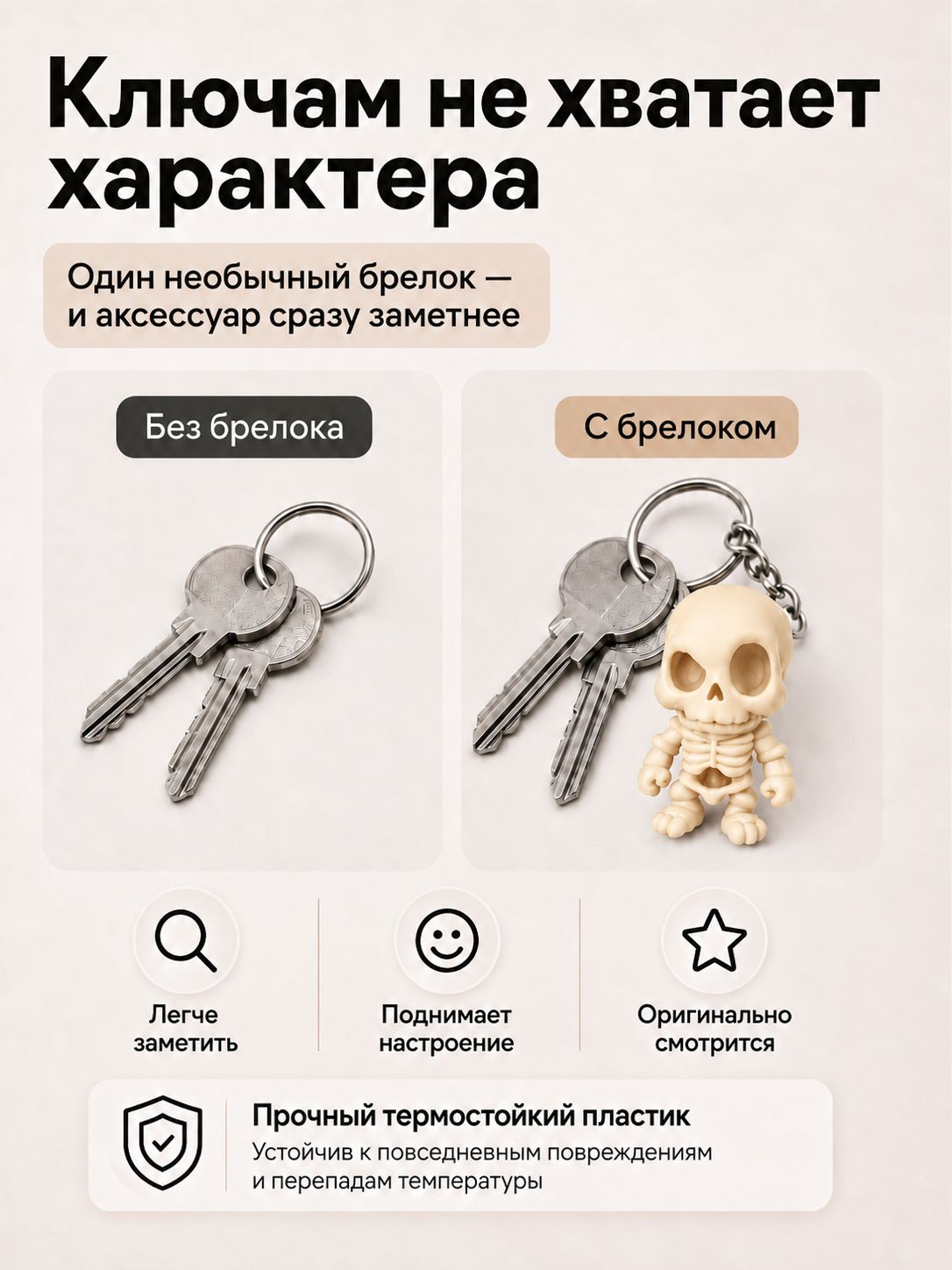Брелок, бежевый — фото 1