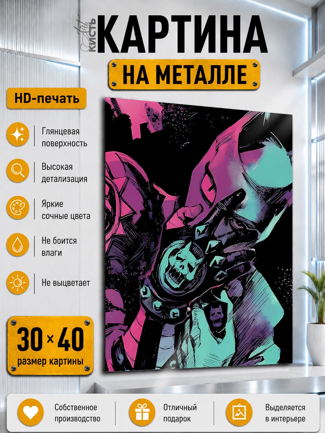 Картина на металле Аниме Клинок рассекающий демонов Шинобу Кочо 30x40