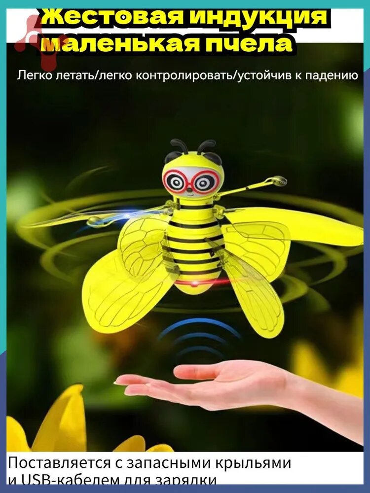 Летающая игрушка для детей для дома для повседневного использования для развлечений