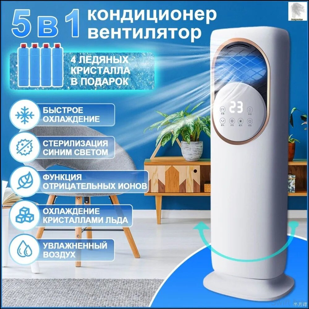 Эксклюзивный климатконтроль 5 в 1, обеспечивающий охлаждение, вентиляцию, очистку и увлажнение воздуха, представлен современной многофункциональной системой.
