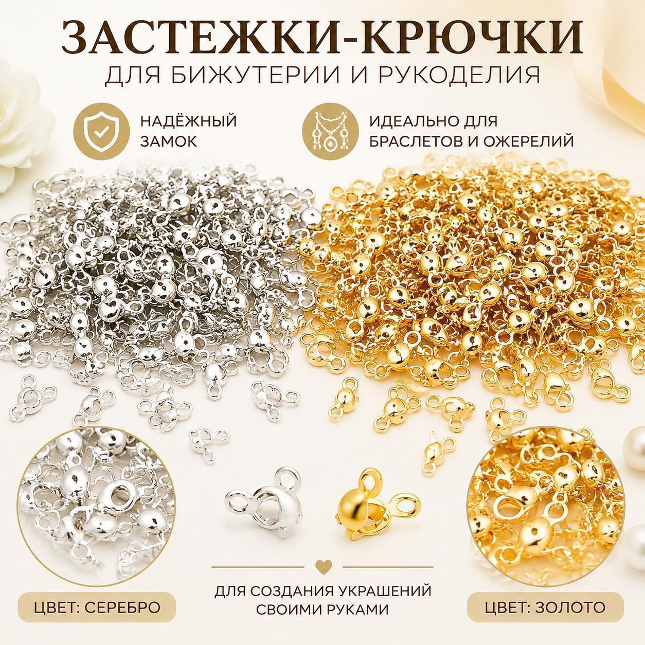 300Pcs застежки-крючки для бижутерии, ювелирные замки лобстер карабин, фурнитура для изготовления браслетов и ожерелий, серебро и золото