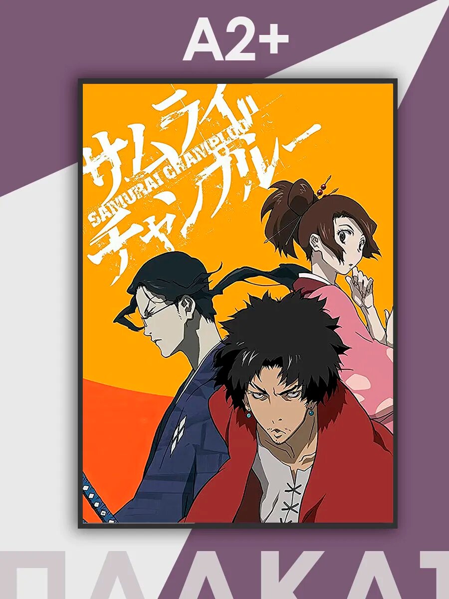 Постер А2 на стену Samurai Champloo
