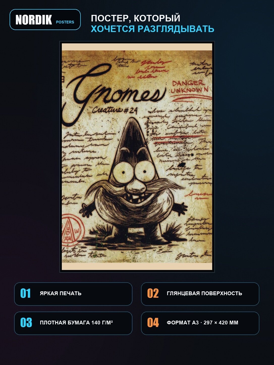 Gravity Falls Poster — Gnome Journal Notes — фото 1