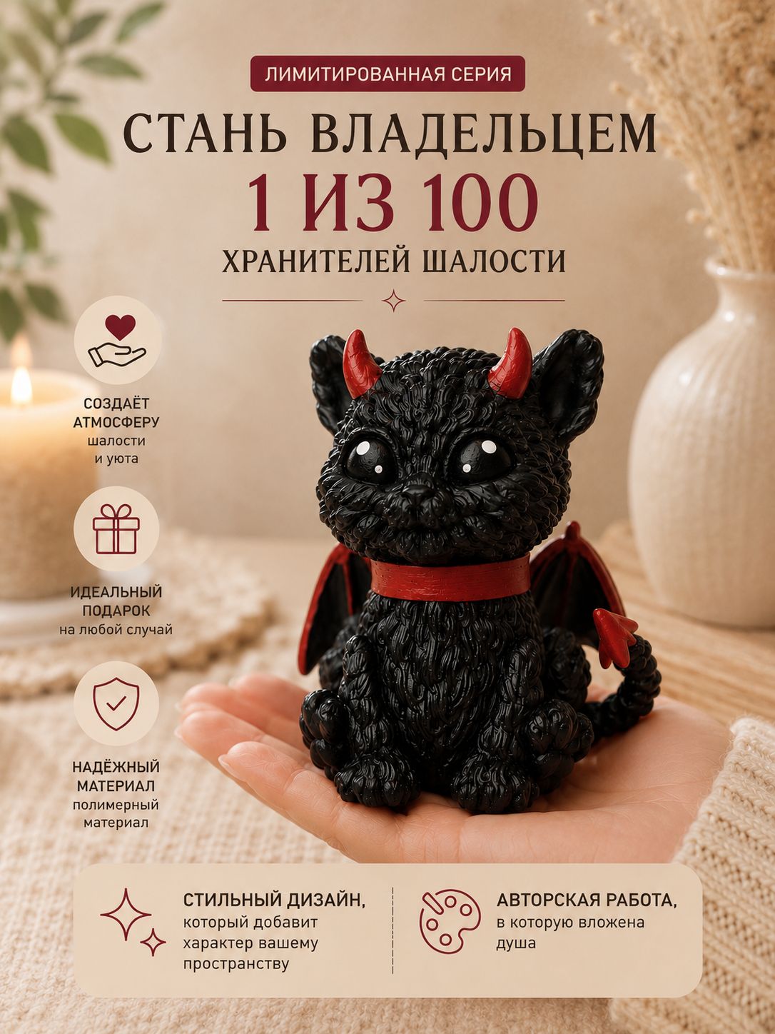 Авторская статуэтка для дома котик чертёнка из Вселенной Шалостей, 9 см
