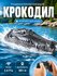 Лодки пвх аллигатор