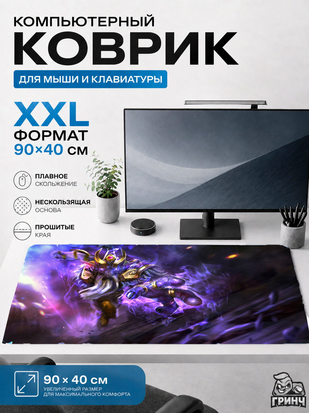 Большой игровой коврик для мыши и клавиатуры XXL 90×40 см Dota 2 — киберспортивный стиль 269