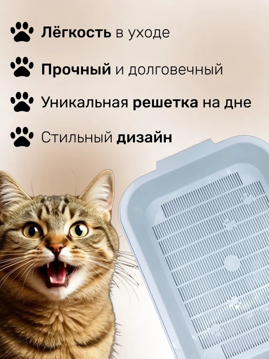 Туалет для кошек с сеткой серо-голубой