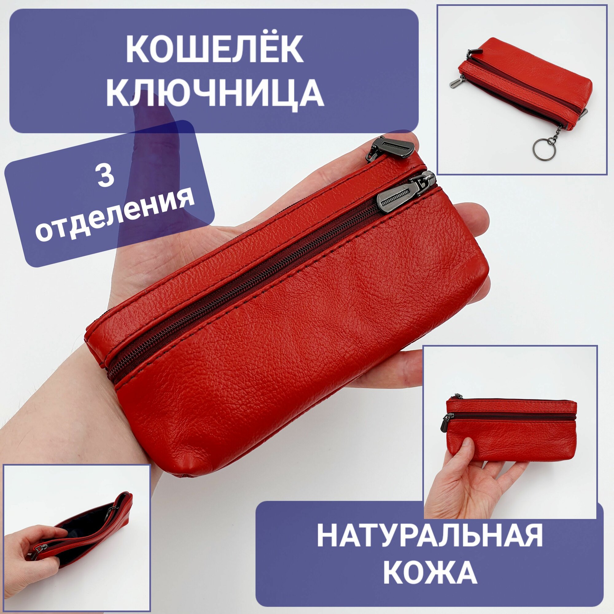 Ключница