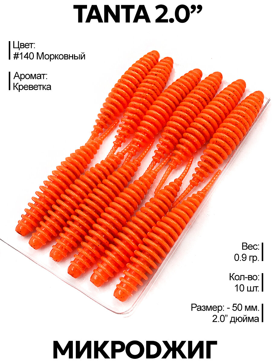 Tanta 2.0 Tanta 50 Танта 2.0 Танта 50, Морковный