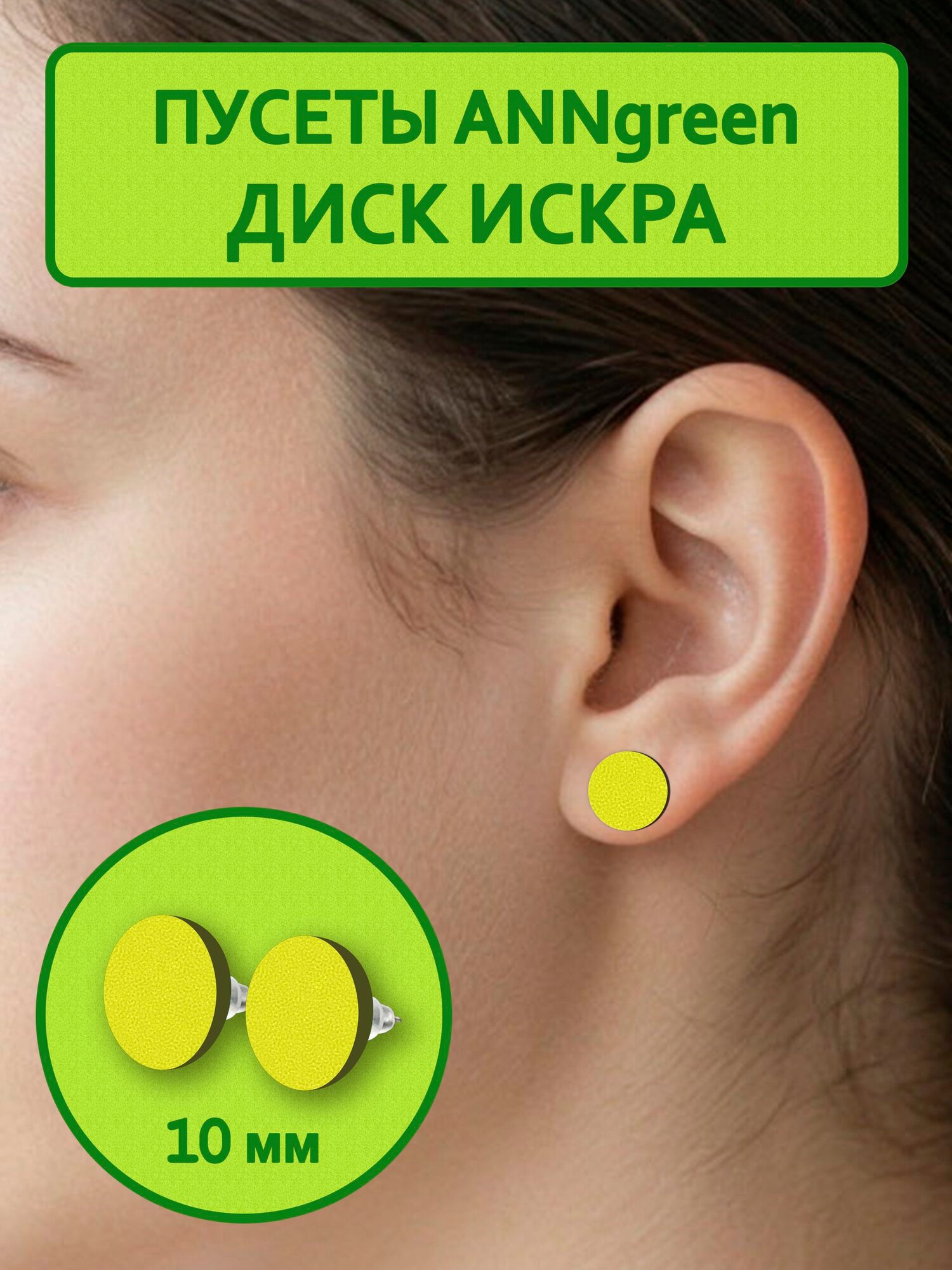 Серьги пусеты