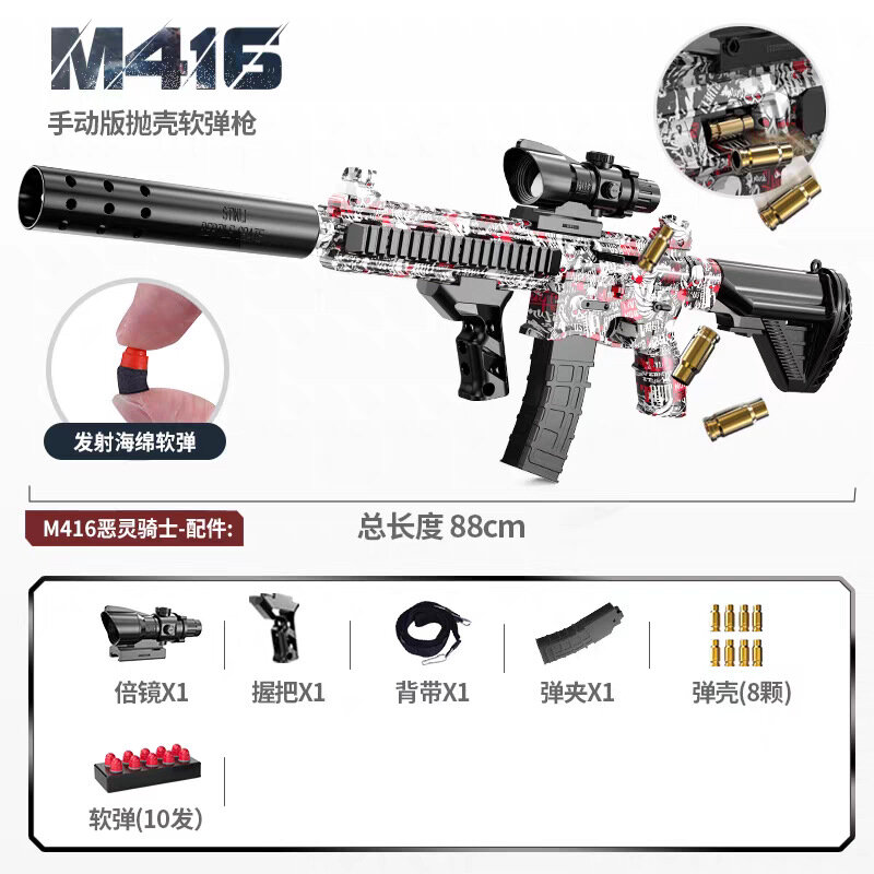 M416 черный рыцарь электрический игрушечный пистолет с мягкими пульками, ручная подача, 60 пуль + 24 гильзы + 2 магазина