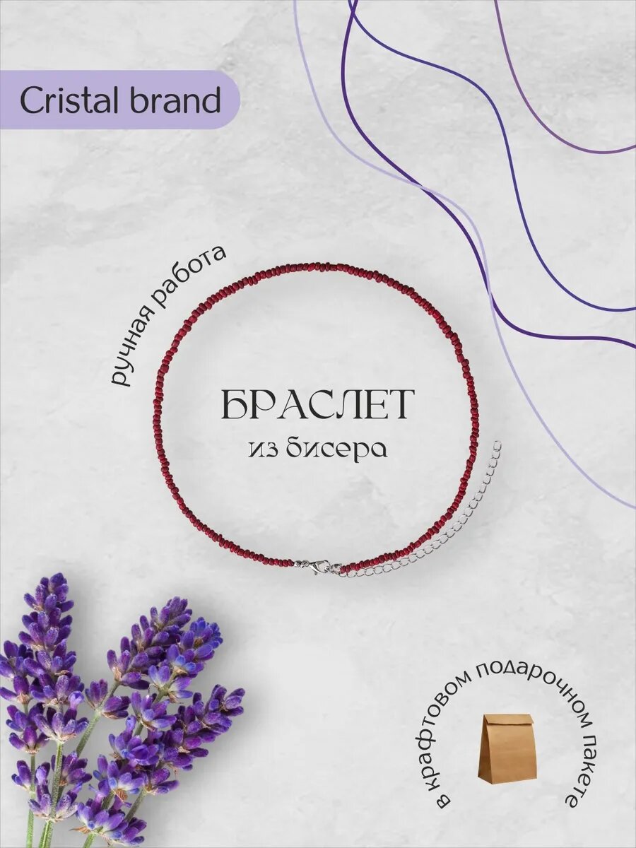 Браслет Cristal brand