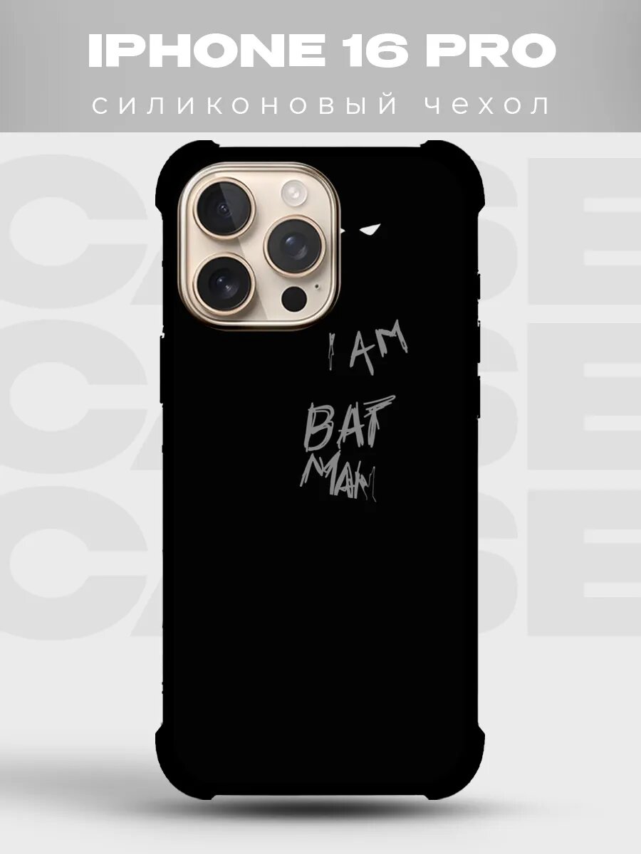 Чехол на iPhone 16 Pro Бэтмен комикс тёмный рыцарь готэм bat