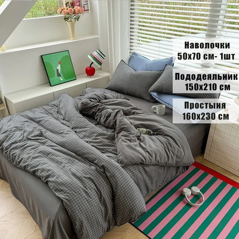 Комплект постельного белья 1.5-спальный поплин 150x210 см, наволочки 50x70, простыня 160x230 см, цветтемно-серый