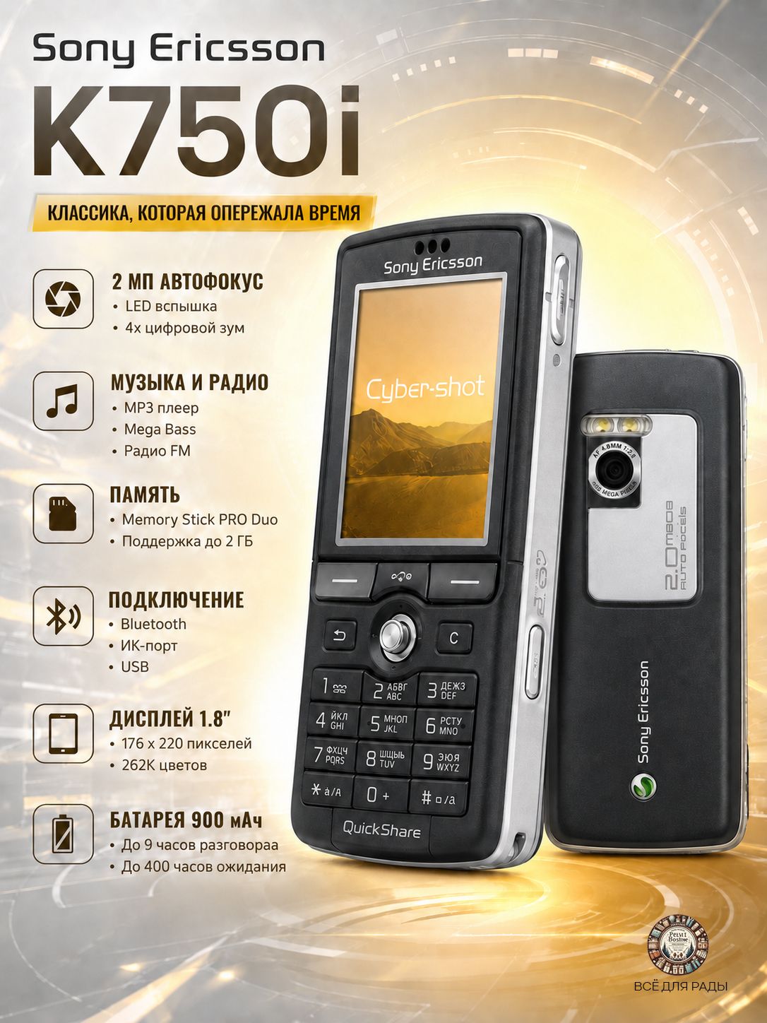 Sony Ericsson Мобильный телефон, черный, серый