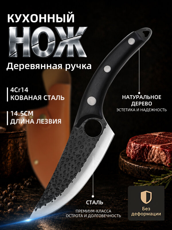 Нож кухонный универсальный профессиональный шеф нож с чехлом