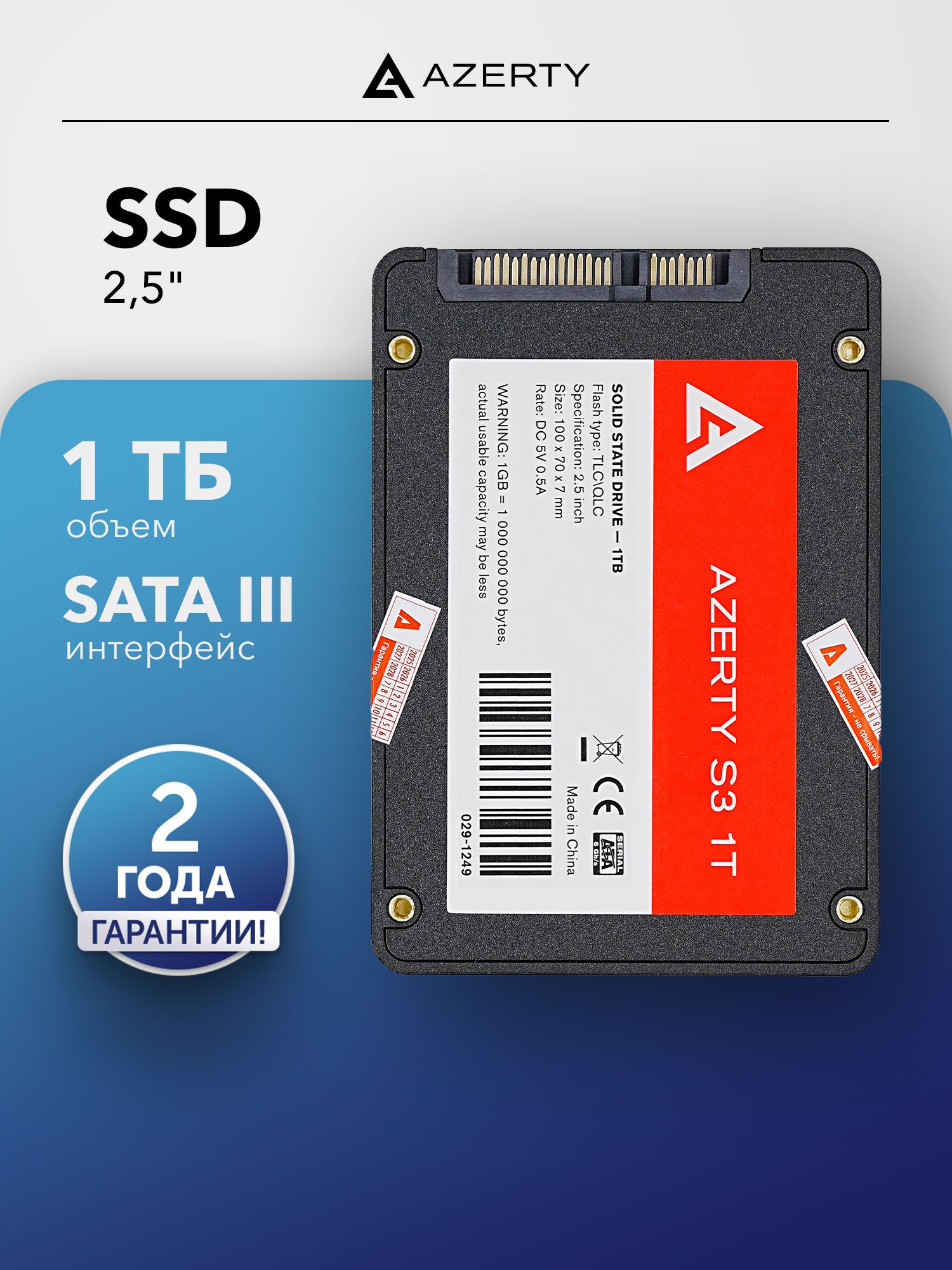 Azerty 1 ТБ Внутренний SSD-диск S3, 2.5", SATA III 6 Гбит/с (029-1249)
