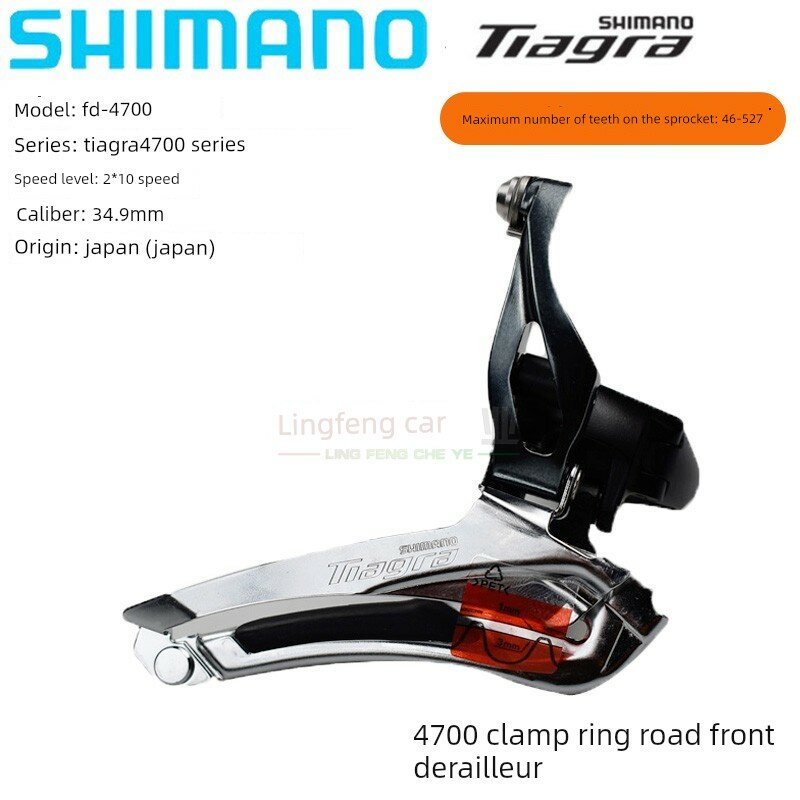 SHIMANO TIAGRA 4700 Передний переключатель с зажимом 34.9 мм для велосипеда 2x10 скоростей